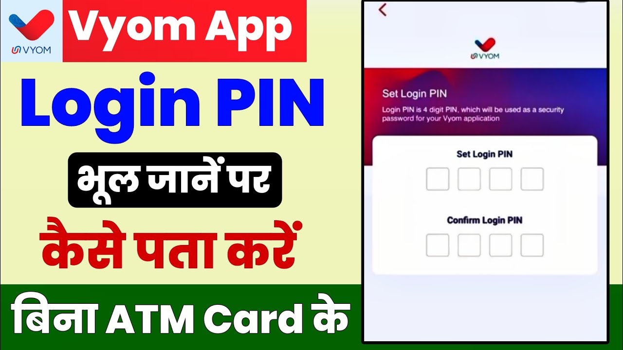 Vyom app me login pin reset kaise kare | union bank vyom app login pin ...