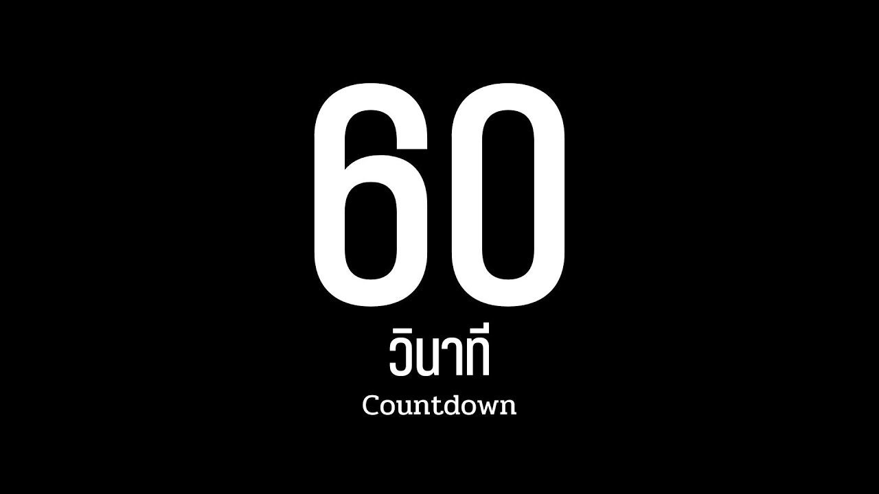60 seconds timer / countdown timer - YouTube