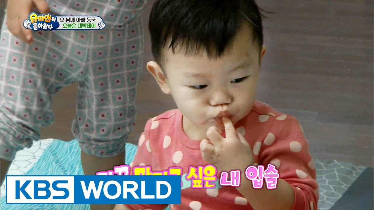 5 siblings' house - Today is Daebak’s day! (Ep.132 | 2016.06.05) - YouTube