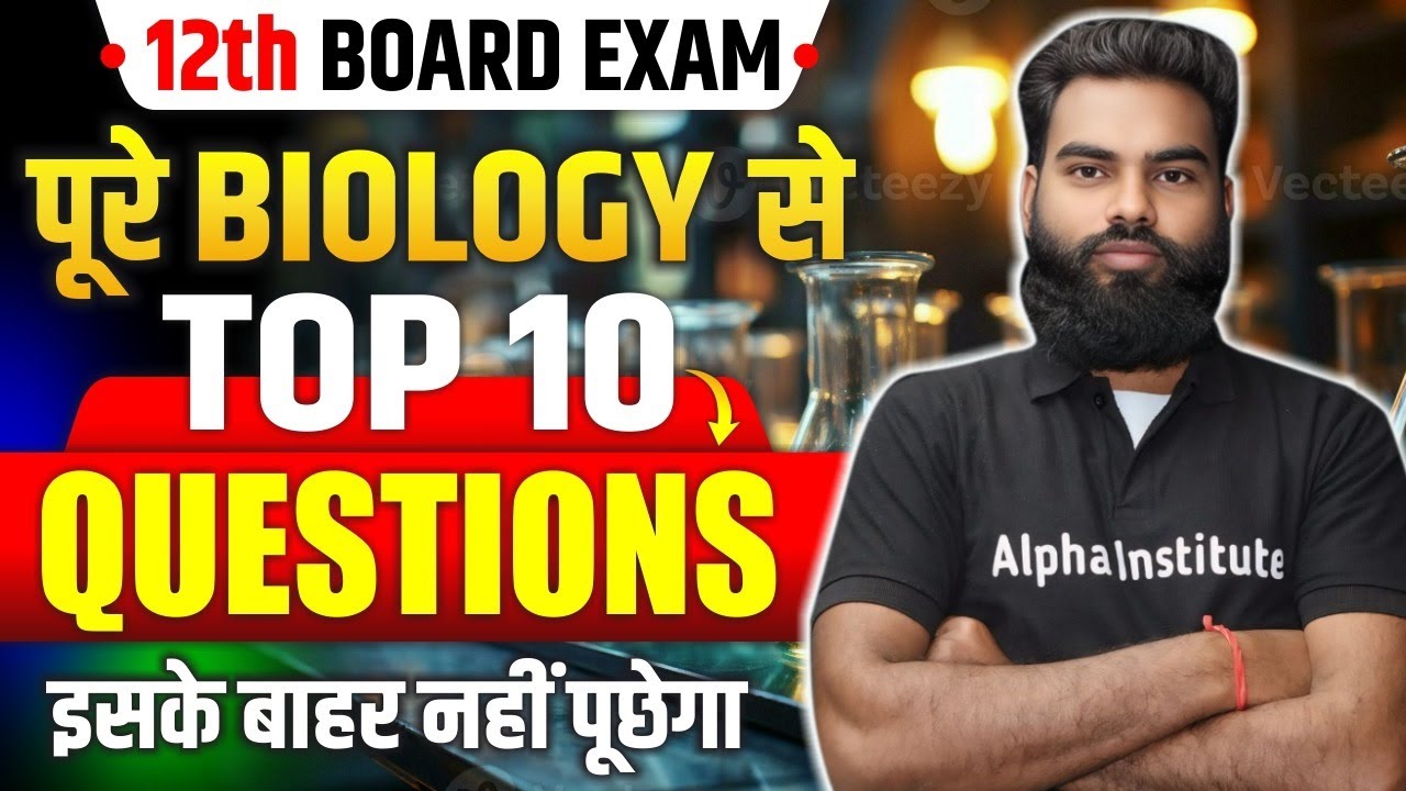 Class 12th Biology Important Questions | 12th Biology Top 10 Most ...