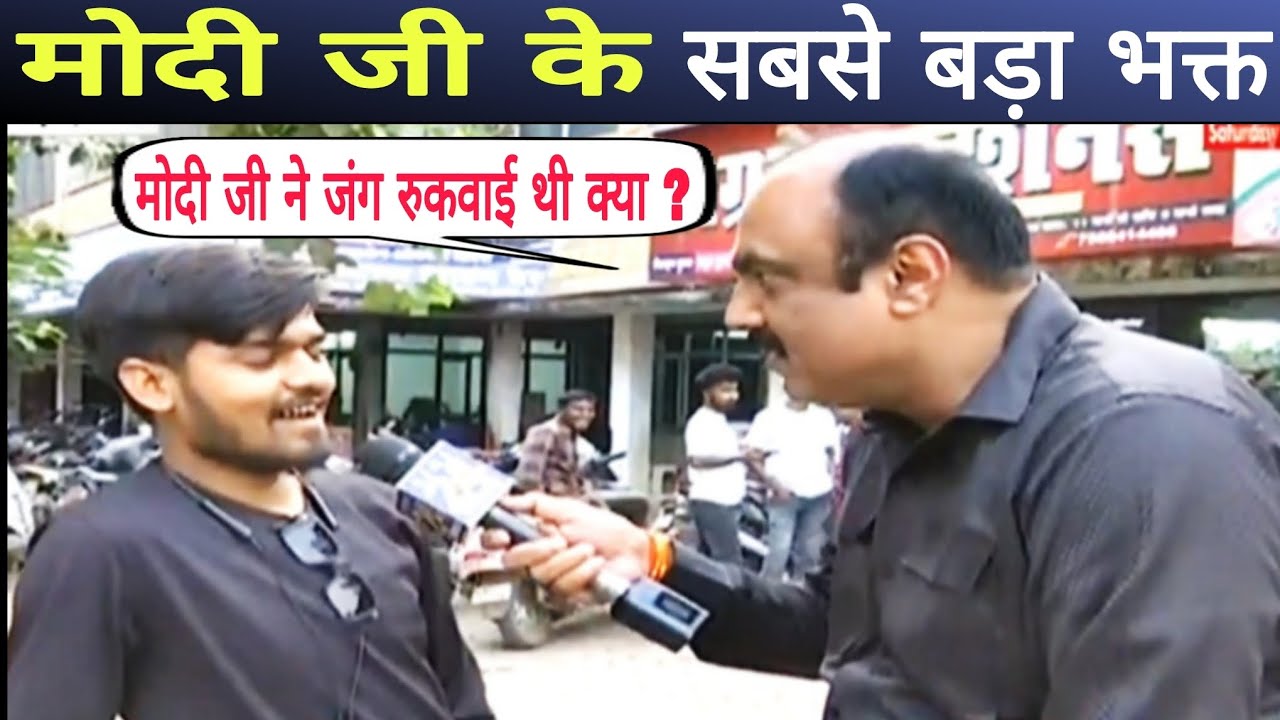 मोदी जी के सबसे बड़ा भक्त।Andhabhakt Roast।Godi Media। Savage Reporter ...