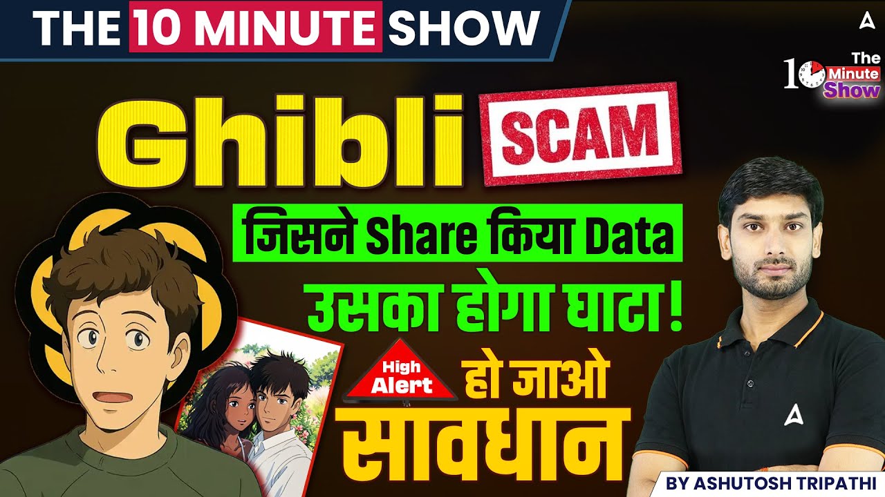 Ghibli Trend | Ghibli SCAM जिसने Share किया Data उसका होगा घाटा | The 10 Minute Show By Ashutosh ...