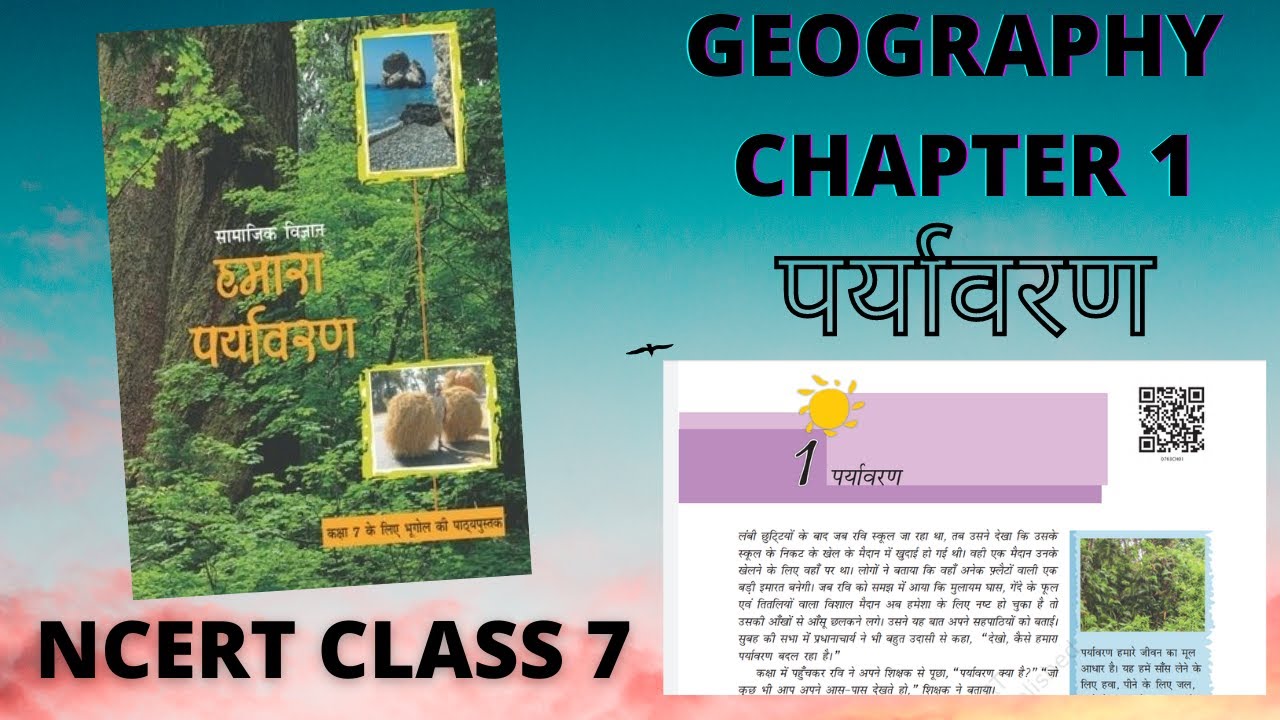 Ncert Geography Class 7th Chapter 1 ll paryavaran ll Environment ll ...