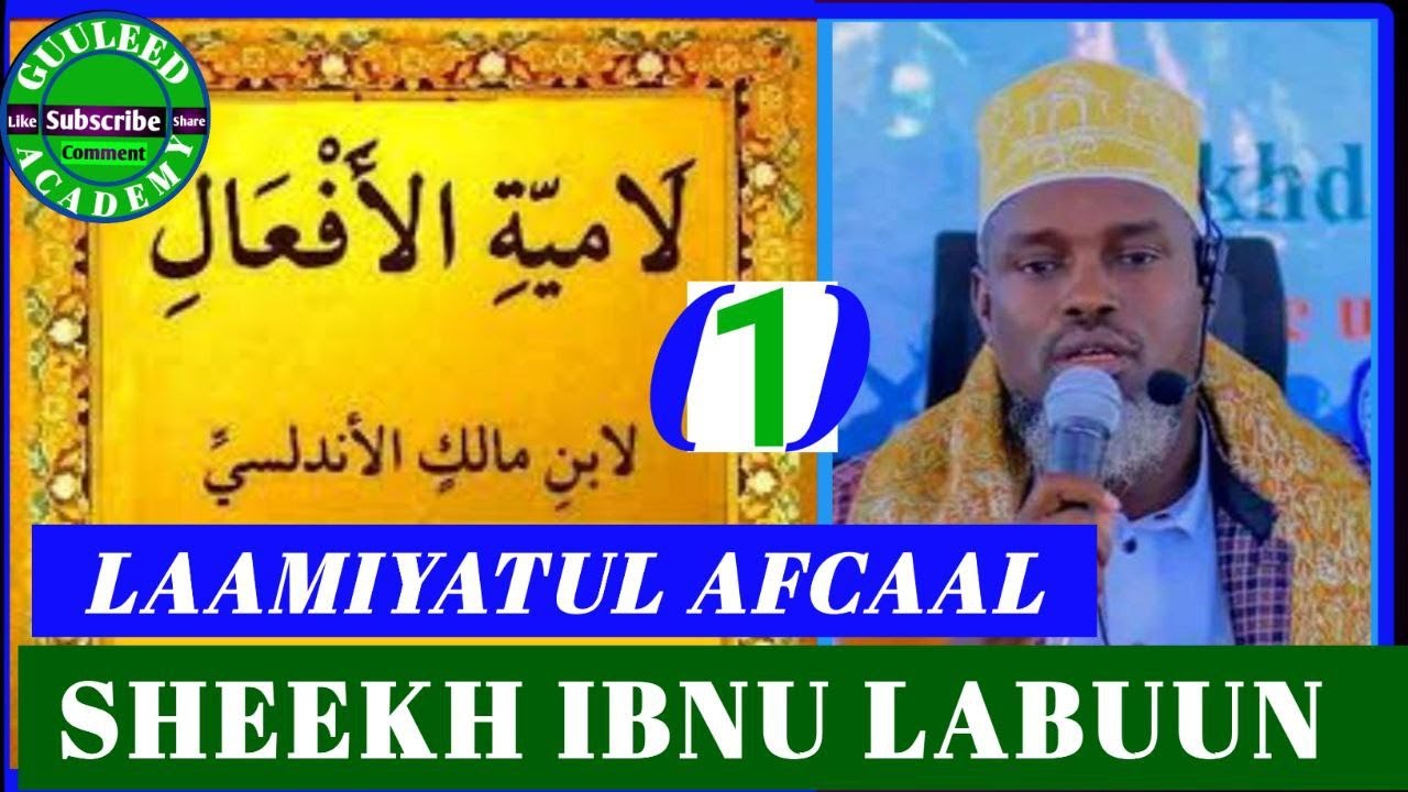 LAAMIYATUL AFCAAL 1 SHEEKH MAXAMED IIMAAN ,SHEEKH IBNU LABUUN - YouTube