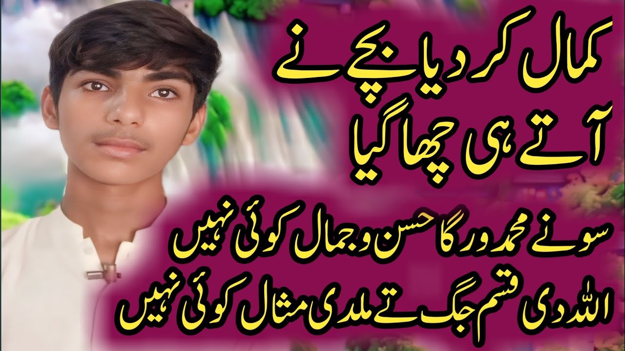 Very beautiful naat: hafiz usman Sab :Tanveer Mughal Islamic :naat ...