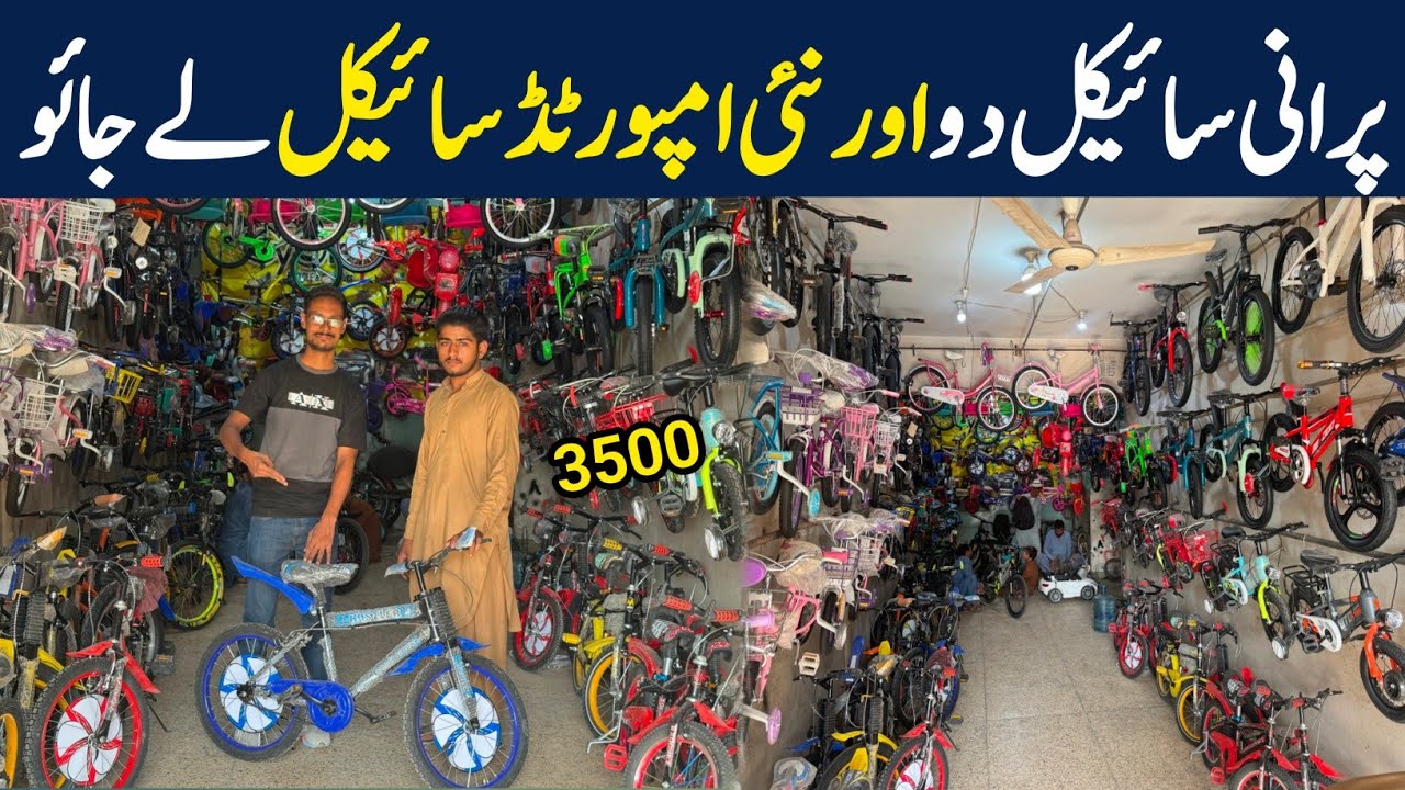 Biggest Cycle Bazar In Karachi | New Cycle In Half Price | Wholesale ...