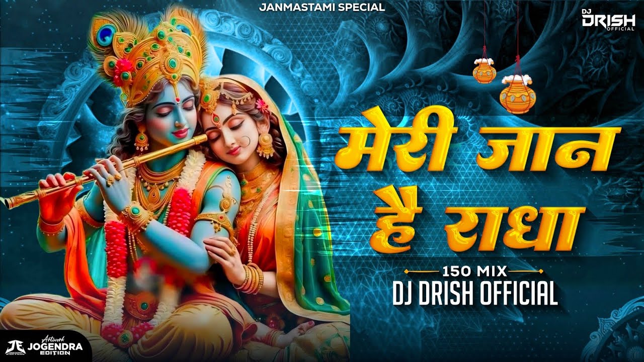Meri Jaan hai Radha Remix Dj Drish Official || 2024 ( Krishna Bhajan ...
