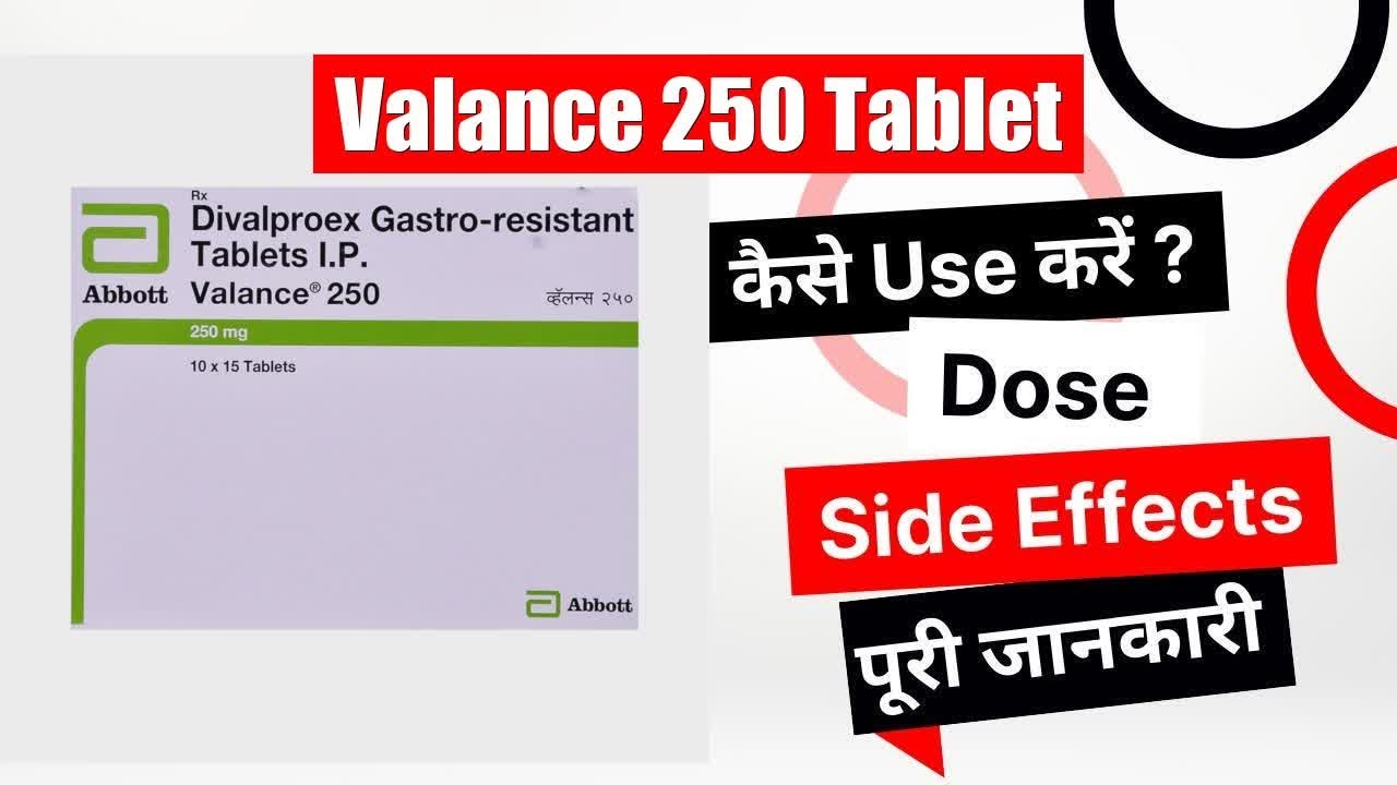 Valance 250 Tablet Uses in Hindi | Side Effects | Dose - YouTube