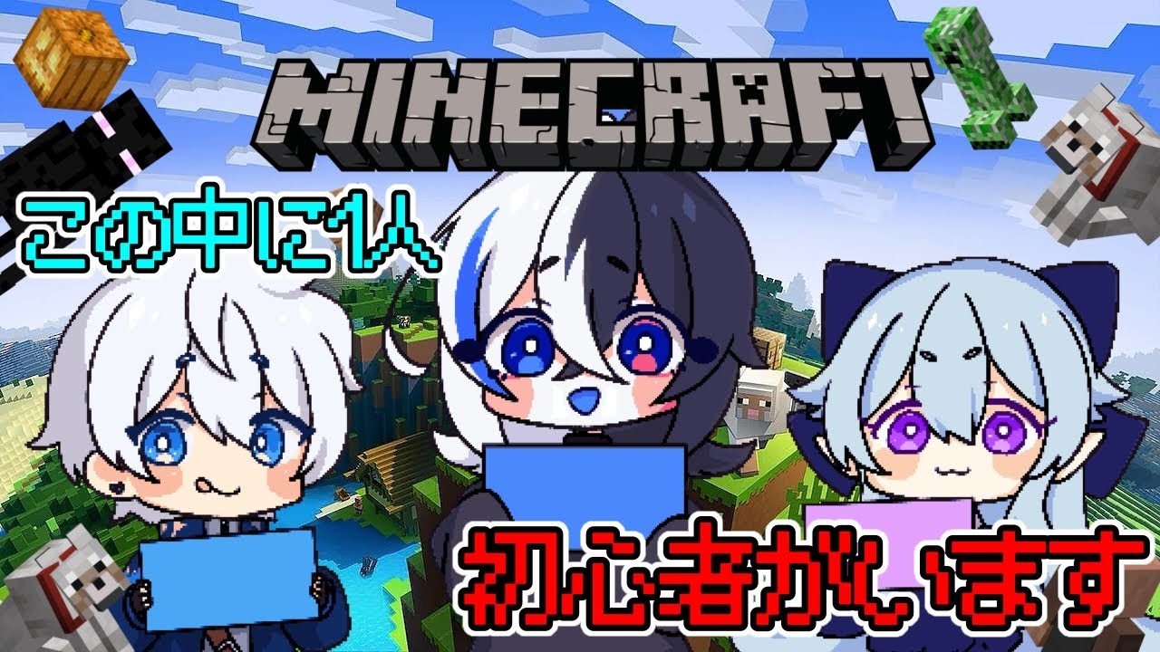 【Minecraft】I am rookie Minecraft prayer!!!【Vtuber/宙之ホタル】 - YouTube