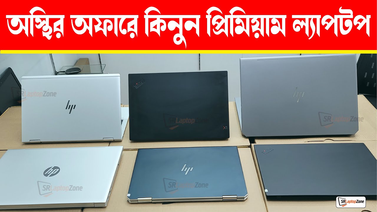 used-laptop-2nd-hand-laptop-price-in-bangladesh-2023-lenovo-x1