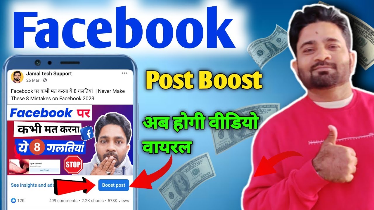 Facebook Boost Post | Facebook Video viral Kaise kare | How to boost fb ...