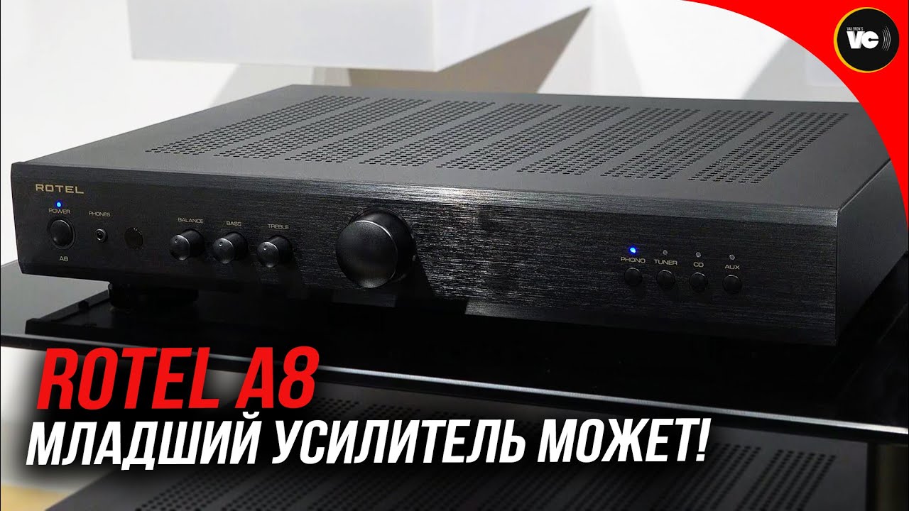 Младший усилитель Rotel A8 может! - YouTube