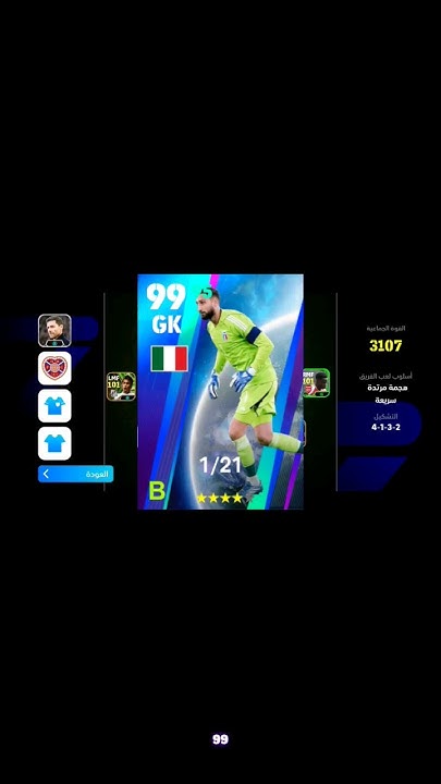 لو مش معاك حارس مرمي جامد ف ده احسن حارس ليك🔥🤯 Efootball Pes2021 بيسموبايل بيس Pes