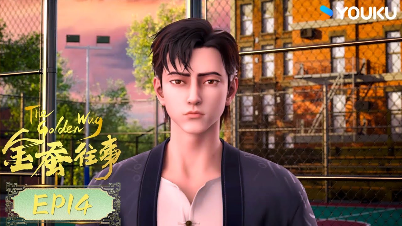 MULTISUB【金蚕往事 The Golden Wug】EP14 | 古庙 | 热血玄幻国漫 | 优酷动漫 YOUKU ANIMATION ...