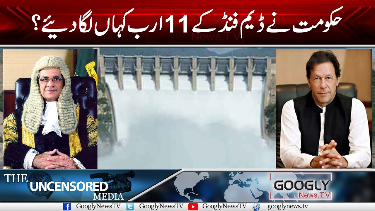 Where Did The Govt Spend The Dam Fund Money? | Googly News TV - YouTube