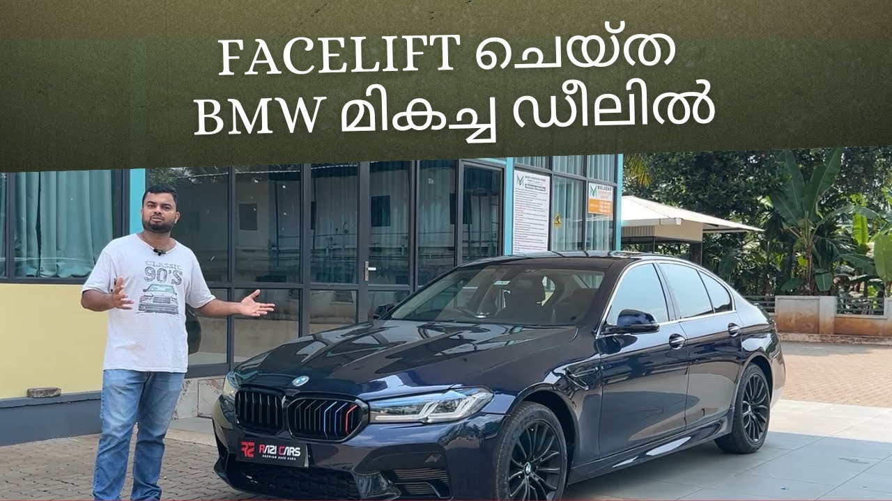Facelift ചെയ്ത BMW മികച്ച ഡീലിൽ | | Luxury Cars Offer Price| Razi Cars ...