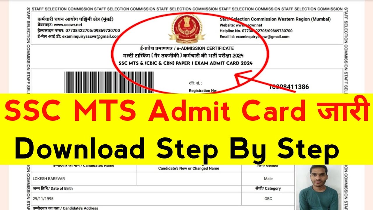 SSC MTS Admit Card 2024 Download Kaise Kare | Admit Card SSC MTS ...