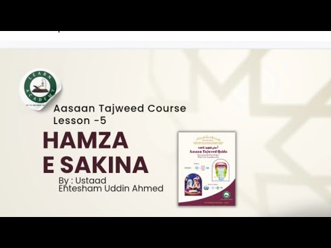 Hamza e Sakina||Jhatka ||Aasaan Tajweed Qaida||By Ustaad Syed Ehteshaam ...