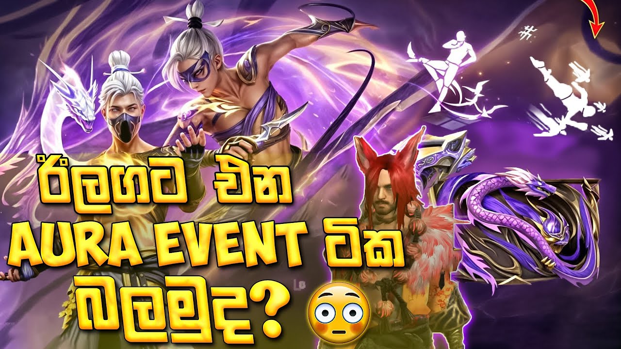 අලුත්ම event ටික එන දවස් ! | free fire new aura even confirm date ...