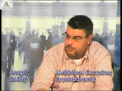 ΑΛΕΞΑΝΔΡΟΥ ΕΥΣΤΡΑΤΙΟΣ ΣΥΝΕΝΤΕΥΞΗ ΣΤΗΝ ΤΗΛΕΟΡΑΣΗ ΤΟΥ ΑΧΕΛΩΟΥ - YouTube