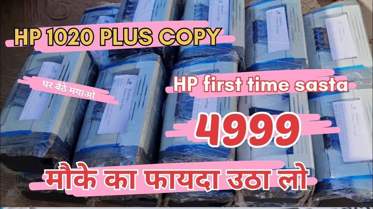 HP LaserJet 1020 Plus YouTube hp-laserjet-1020-plus-youtube