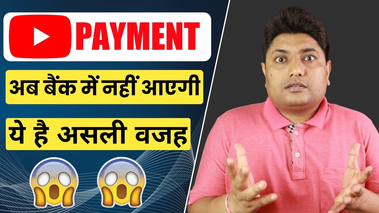 Why YouTube Payment Not Received In Bank Account 2021 YouTube why-youtube-payment-not-received-in-bank-account-2021-youtube