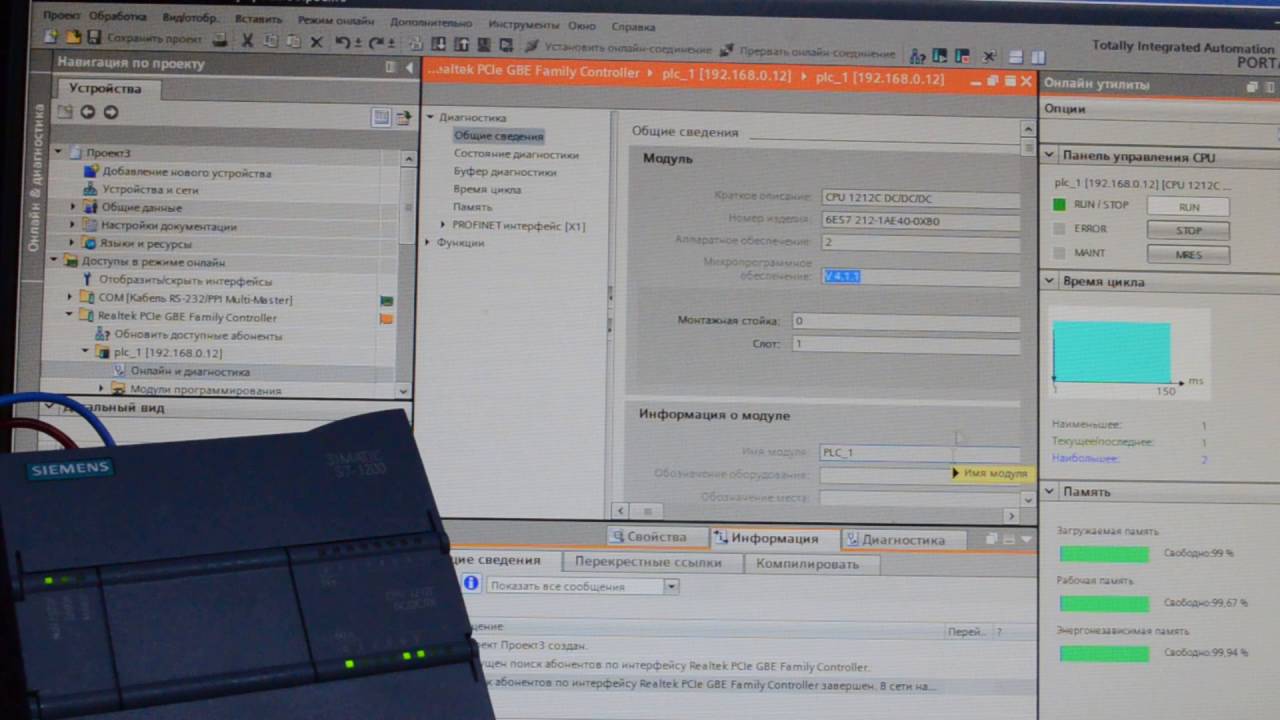 TIA Portal download from S7-1200 Russian Interface - YouTube