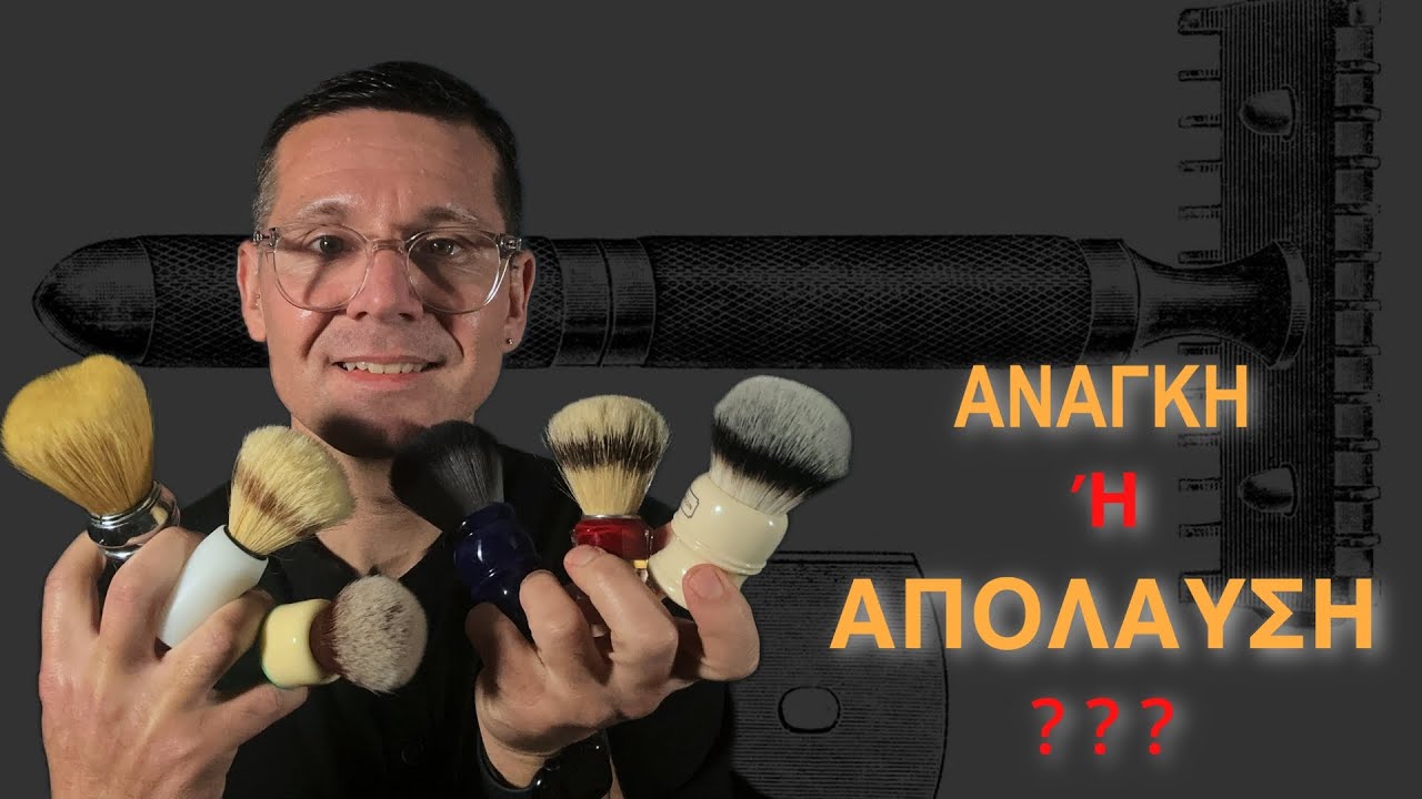 ΑΝΑΓΚΗ Η ΑΠΟΛΑΥΣΗ ? ? ? (ΝΙΚΗΤΗΣ GIVEAWAY) - YouTube