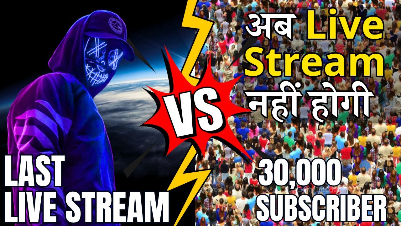 Last Live Stream | अब नहीं होगी Live Stream | cyber security | ethical ...