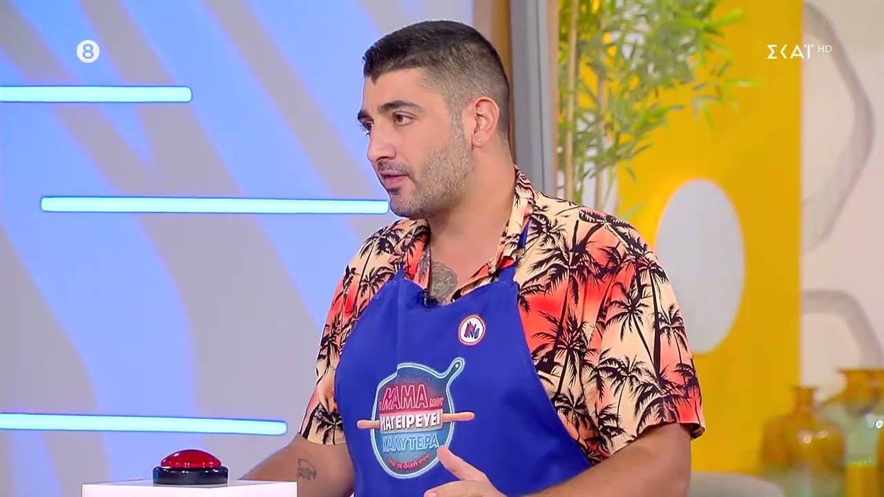 Μετά τον αγαπημένο στην Ελλάδα μπακαλιάρο, Χρήστος και Βαγγέλης ...