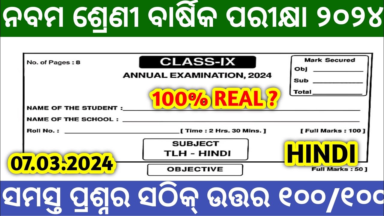 9th Class ANNUAL EXAM 2024 QUESTION PAPER HINDI CLASS 9 SA 2 9th Class ANNUAL EXAM 2024 QUESTION PAPER HINDI CLASS 9 SA 2