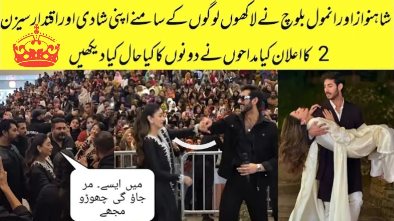 OMG 😱 Anmol Baloch Ali Raza Wading In real Life And Iqtidar session 2 Big Good News With Fans 😲 ...