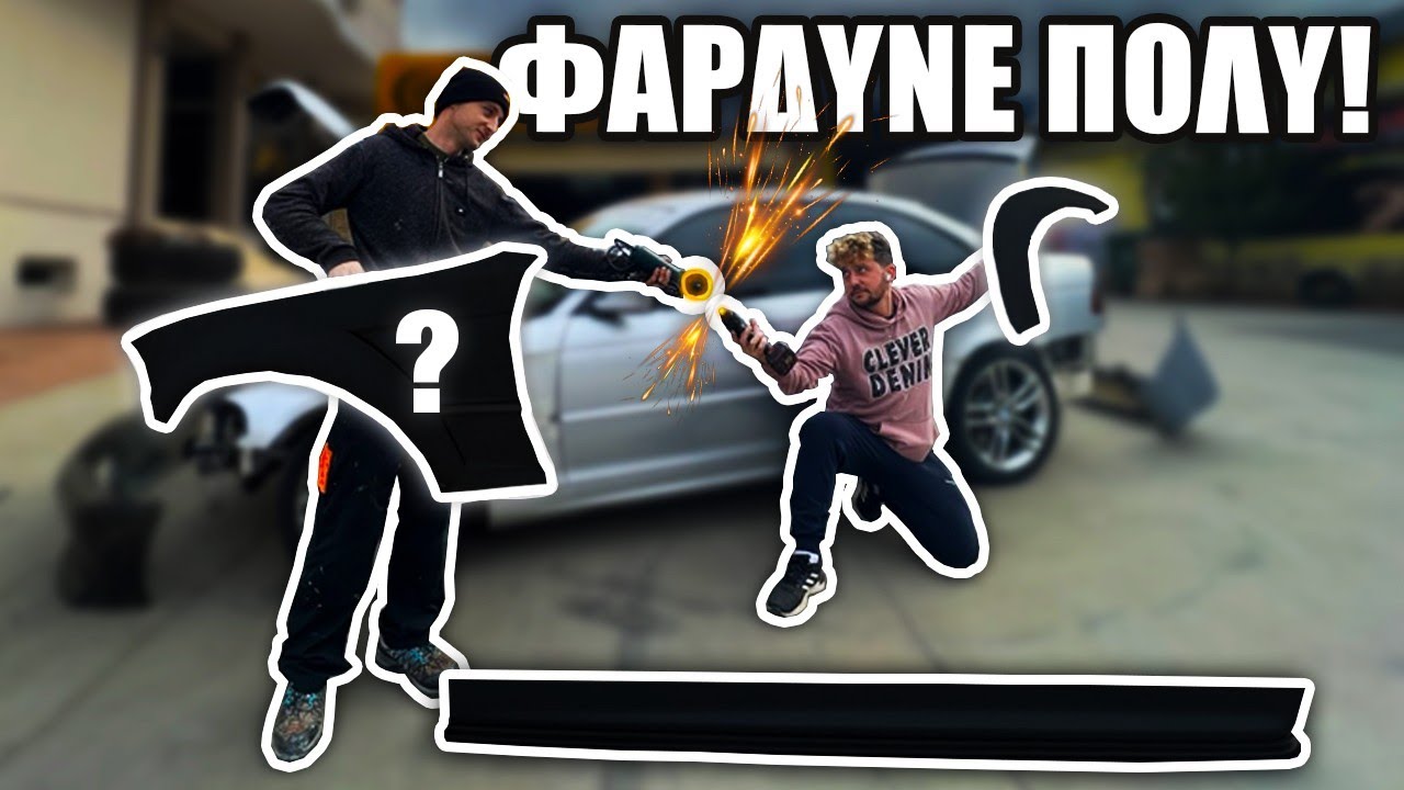ΚΟΨΑΜΕ ΤΟ ΜΙΣΟ ΑΜΑΞΙ ΚΑΙ ΕΜΕΙΝΕ ΤΟ ΑΛΛΟ ΜΙΣΟ! - YouTube