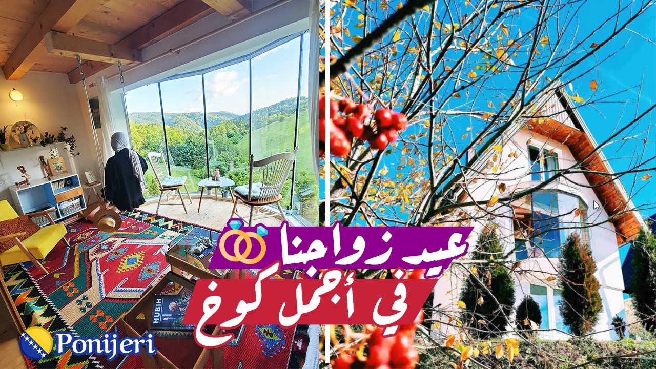 حجزنا كوخ إطلالة بانوراما في جبال البوسنة والهرسك | Ponijeri Dream ...