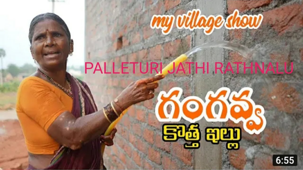 My Village Show | Gangavva Home tour by Palleturi Jathi ratnalu ...