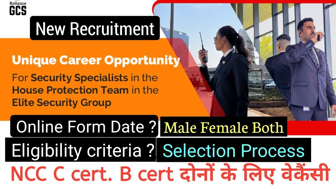 Reliance GCS Recruitment 2026 | Reliance Security Officer NCC Entry ...