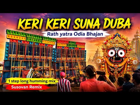 Keri Keri Suna Duba 1 step Humming mix||Susovan Remix||Ratha Yatra Odia Bhajan 