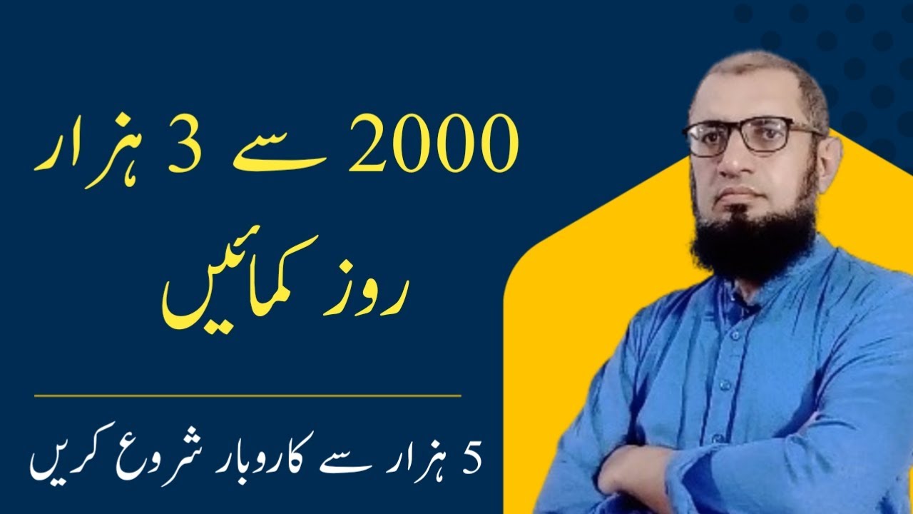 How to start irani candy business in Pakistan | irani products ...