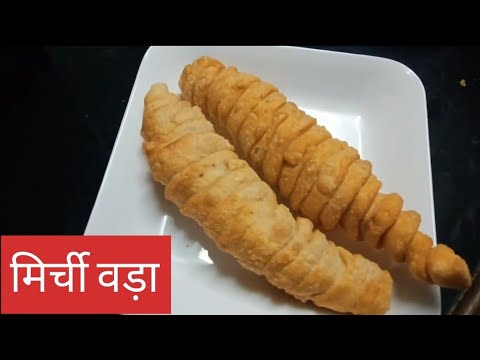 Mirchi Vada samosa | Rajasthani Mirchi vada recipe | special mirchi ...