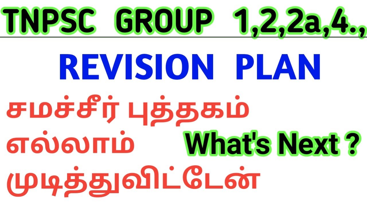 Tnpsc Group 1,2,4 2020 Revision Plan | samacheer booklist for tnpsc ...