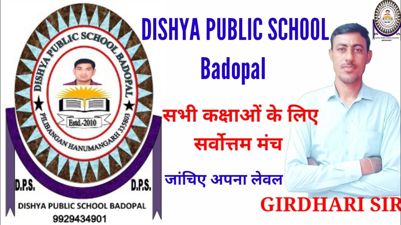 Dishya Public School Badopal | सभी कक्षाओं की तैयारी के लिए सर्वोत्तम ...
