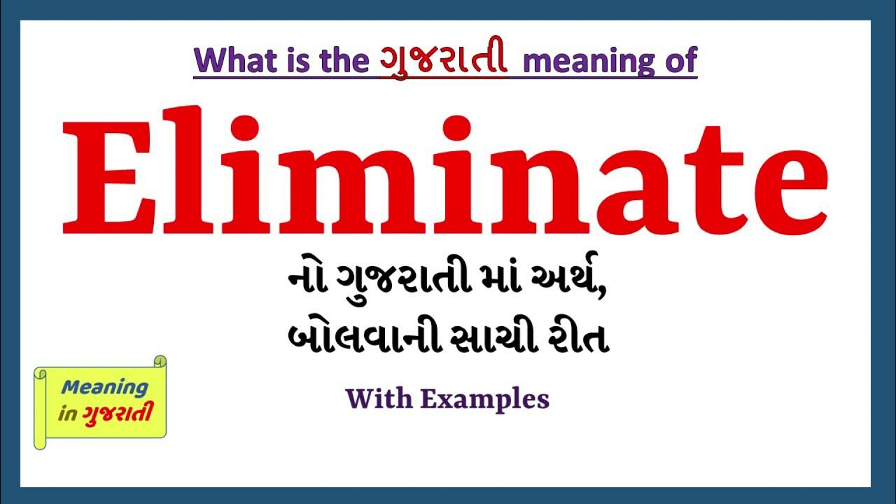 Eliminate Meaning In Gujarati Eliminate Eliminate In eliminate-meaning-in-gujarati-eliminate-eliminate-in