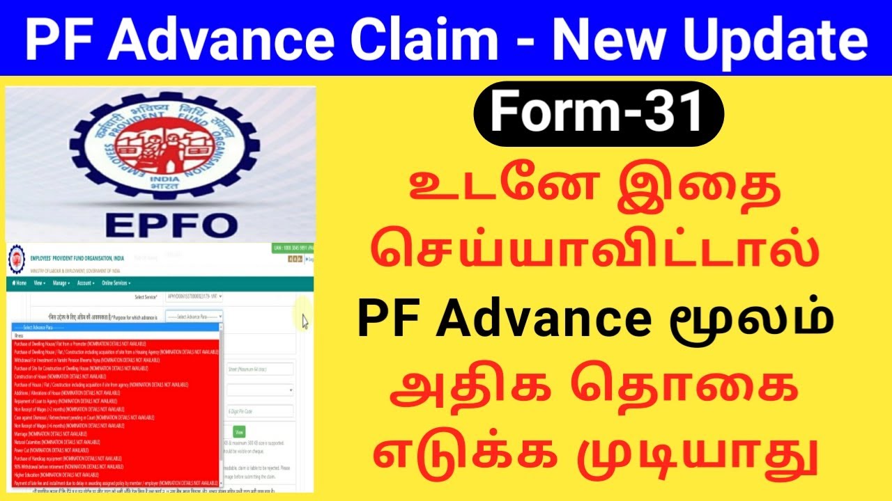 PF advance claim New Update | Form 31 update | Gen Infopedia - YouTube