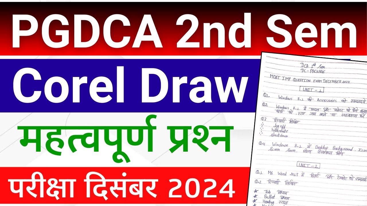 PGDCA 2ND SEM COREL DRAW IMP QUESTIONS DECEMBER 2024 EXAM | #PGDCA # ...