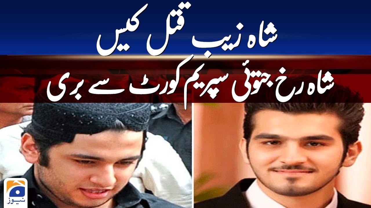 Special Transmission - Shahrukh Jatoi, others acquitted by SC in ...