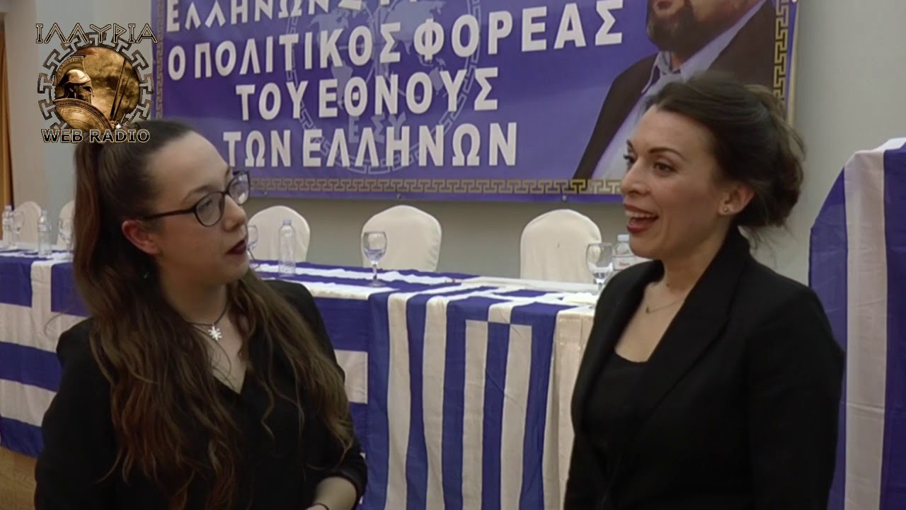 ΕΛΛΗΝΩΝ ΣΥΝΕΛΕΥΣΙΣ - 14/4/2019 - ΟΜΙΛΙΑ ΣΤΑ ΙΩΑΝΝΙΝΑ - ΣΥΝΕΝΤΕΥΞΕΙΣ ...
