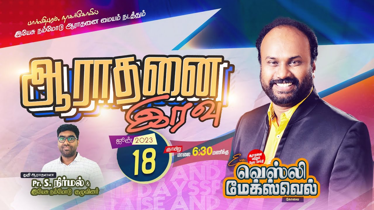 WORSHIP NIGHT | Bro. Wesley Maxwell | Bro. Nirmal | JWU Worship Centre ...