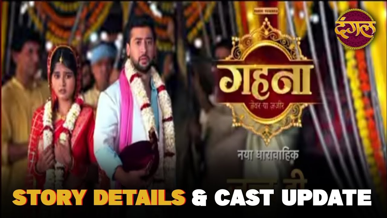 Gehna jewar yah janjir serial story details and cast update - YouTube