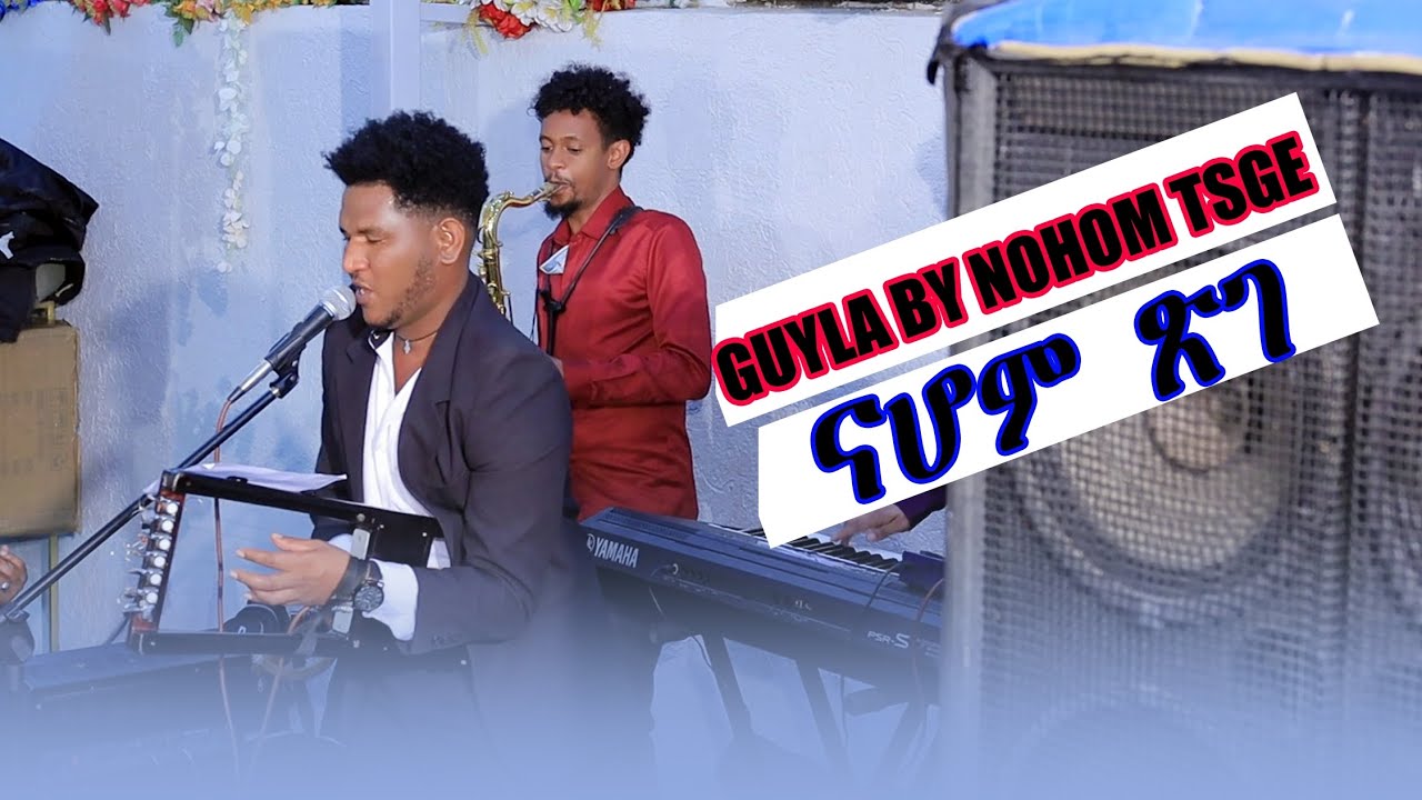 Milkyas Youtube: New Eritrean Music video 2024 Guayla By Nohom Tsge ...