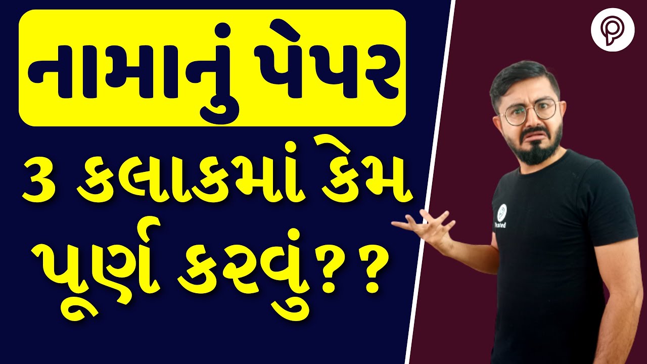 Paper Writing timing for Board Exam | Board Exam Preparation Tips ...